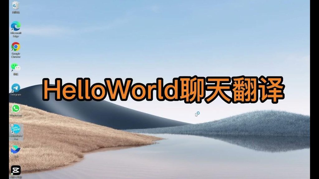 helloworld支持哪些设备登录？ - helloworld下载