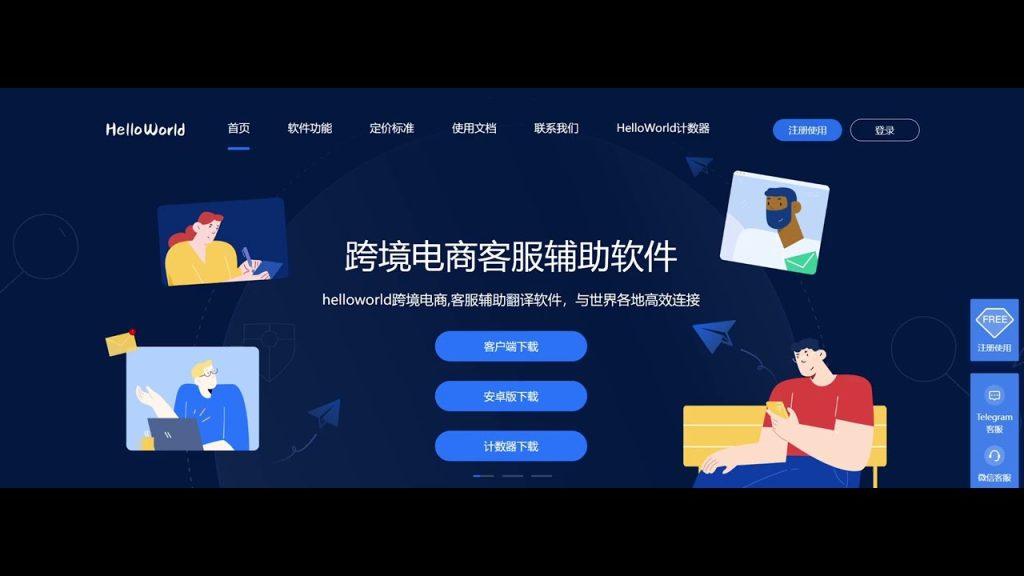 helloworld翻译有实时翻译吗？ - helloworld下载