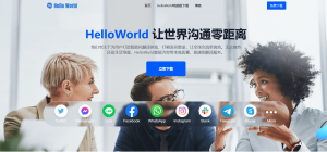 helloworld下载 - HelloWorld翻译软件