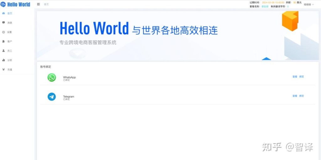 helloworld如何使用？ - helloworld下载
